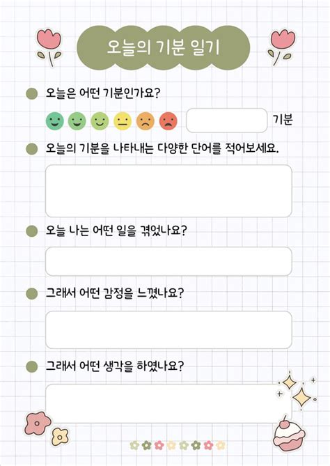 워크시트 무료 템플릿 저작권 걱정 없는 디자인 Canva캔바