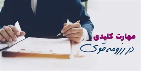 متن درخواست کار را چگونه بنویسیم؟ نکات کلیدی لینک دانلود فرم درخواست کار