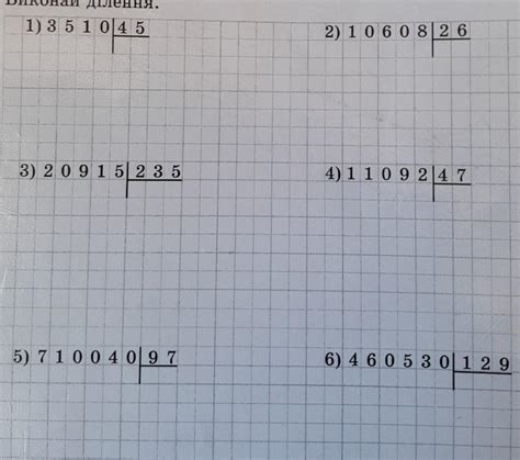 розвязати ділення в стовпчик вопрос 13836652