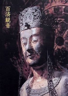 百済観音 文化庁監修東京国立博物館編 萬字屋書店 古本中古本古書籍の通販は日本の古本屋