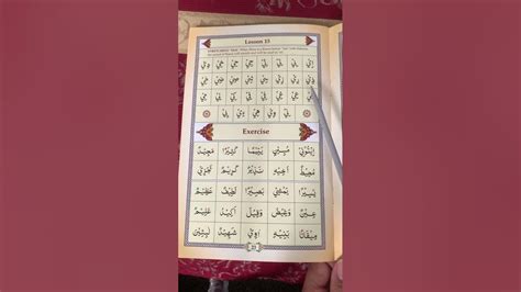 Ahsan Ul Qawaid Lesson 15stretchingyaaeasytajweedeesoundquran