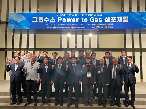 한국수소및신에너지학회