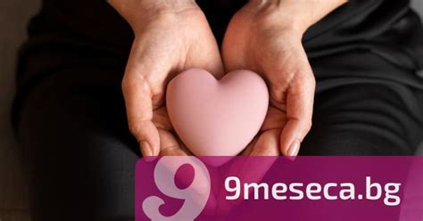 “Майчин дом“ обяви безплатни прегледи за рак на маточната шийка