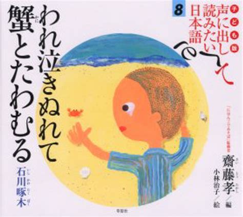 子ども版声に出して読みたい日本語 全12HONLINEホンライン