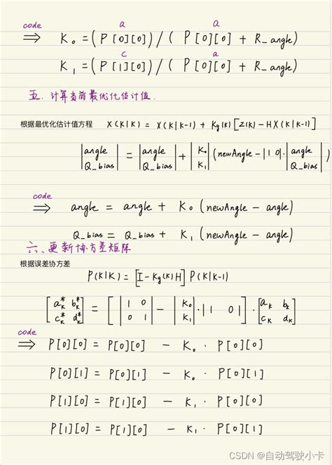 卡尔曼滤波从理论到实践andandc代码详细解析 Csdn博客