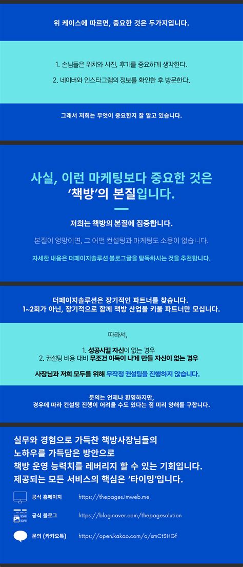 독립서점 창업과 운영의 막막함을 해결해드립니다 크몽