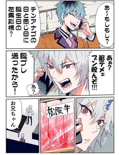 サマ ハピバ ハヤト さんのマンガ ツイコミ 仮