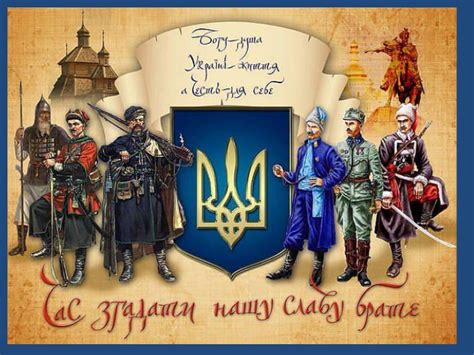 Презентація 14 жовтня День захисників і захисниць України