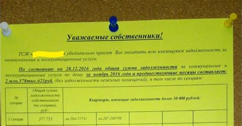 Задолженность за коммунальные услуги Пикабу