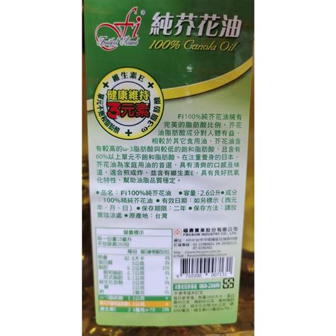 好市多商品 福壽100純芥花籽油26公升2瓶入 露天市集 全台最大的網路購物市集