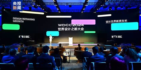 ဒီဇိုင်း နယ်စည်းမခြား၊ အရည်အသွေးသစ် ဖွံ့ဖြိုးတိုးတက်ခြင်း၊ ၂၀၂၄ ခုနှစ် နိုင်ငံတကာ ဒီဇိုင်းမ