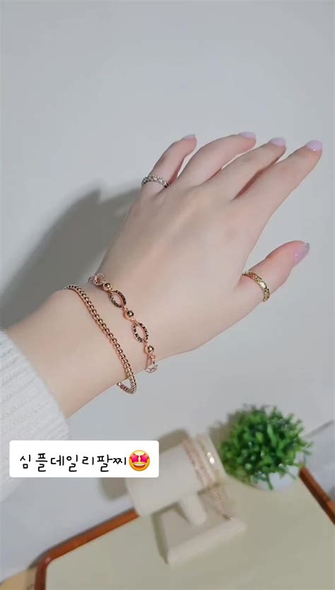 사계절 예쁜 팔찌~ 선물추천 연말팔찌 예쁘나쥬얼리 팔찌 Tiktok