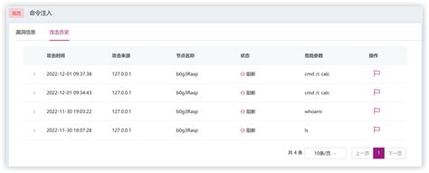 Rasp技术进阶系列（三）：重大漏洞自动化热修复 知乎