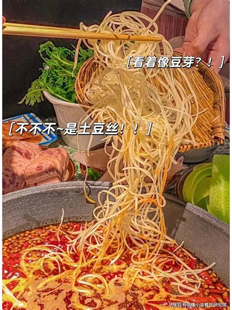 曲靖美食瀑布土豆丝 汤锅 菜系 贼爽