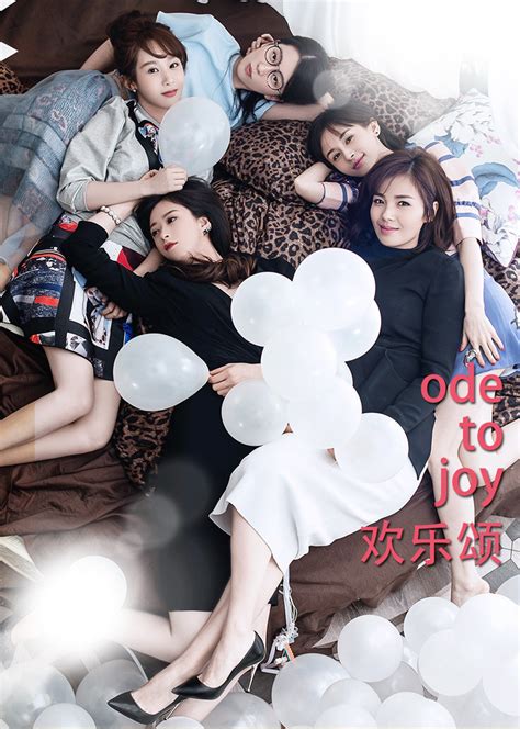 欢乐颂 第《欢乐颂》剧透：大结局抢先看集 1080p在线观看平台 腾讯视频