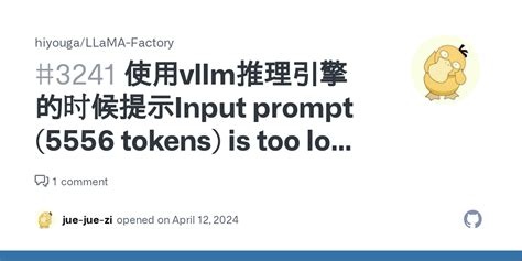 使用vllm推理引擎的时候提示input Prompt 5556 Tokens Is Too Long And Exceeds Limit Of 2048 · Issue 3241