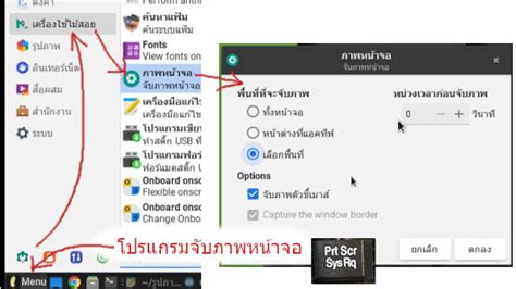 รวมคุณสมบัติเด่นของ Linux Lite ปี 2566 ใช้งานแทน Windows ได้สบาย