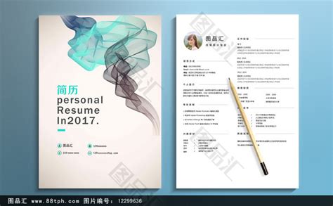 时尚个性大气个人求职简历模板设计 图品汇