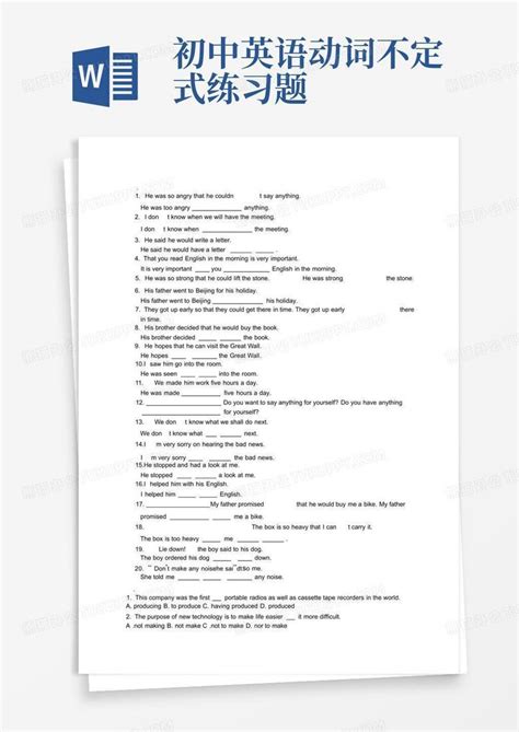 初中英语动词不定式练习题word模板下载 编号ljwawzoz 熊猫办公