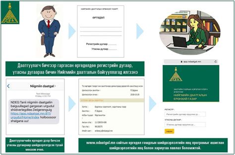 Иргэд нийгмийн даатгалтай холбоотой гомдлын шийдвэрлэлтийг хянах боломжтой боллоо