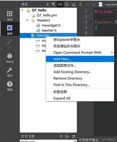 【qt设计开发】gui界面设计开发qt界面开发 Csdn博客