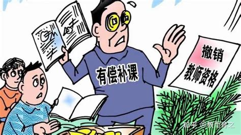 禁止的不是“补课”，是“有偿”！在职教师免费补课应该被提倡 知乎