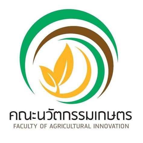 คณะนวัตกรรมเกษตร มหาวิทยาลัยรังสิต