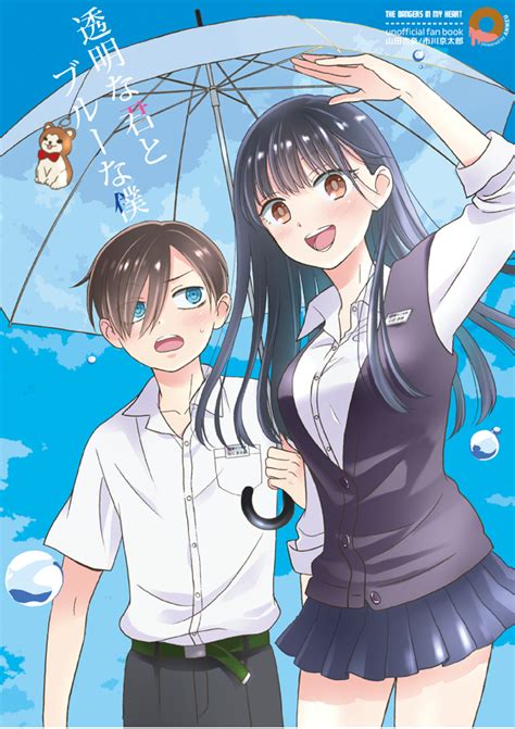 Doujin Cover Danbooru