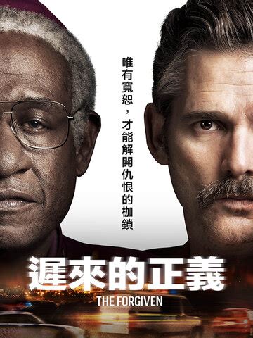 遲來的正義電影線上看KKTV