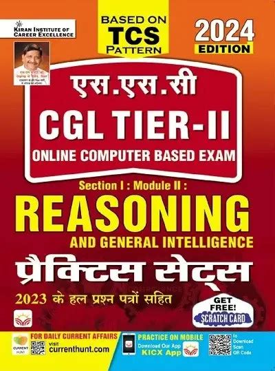 Ssc Cgl Tier 2 Reasoning Practice Sets 2024 Edition Based On Tcs Pattern Including 2023 Solved