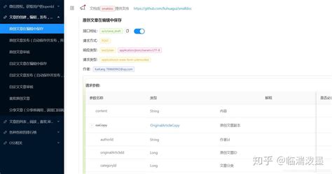 Java Restful Api Smalldoc