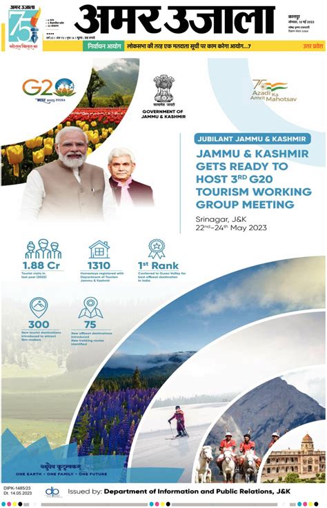 Get Digital Access To Amar Ujala Farrukhabad May 15 2023 Issue