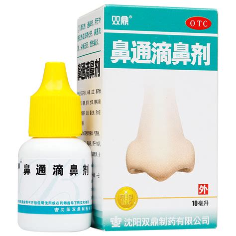 鼻通滴鼻剂说明书 鼻通滴鼻剂疗效 鼻通滴鼻剂价格 诺本专科新特药房