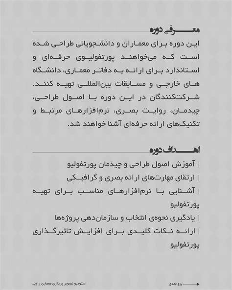 Ravi Visual Studio ‎ وورکشاپ آنلاین طراحی پورتفولیو اگر میخواهید