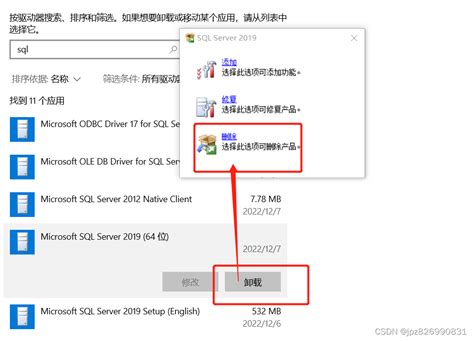 Sql Server2019 Win10安装报错2068119551win10 安装 Sql Server 数据库引擎服务实例功能 时出错