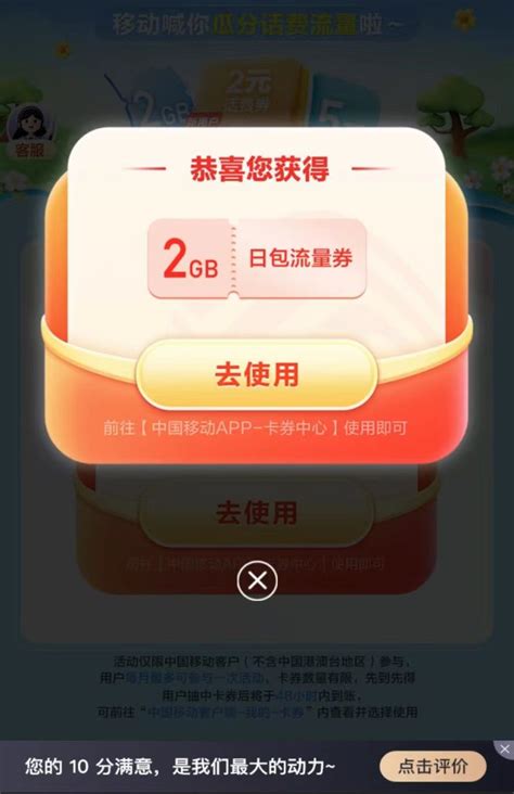 广东移动流量包免费领取活动2024年再也不怕套餐外流量超了 学习备忘录