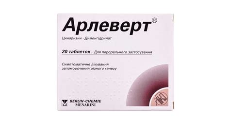 Арлеверт цена в Черноморске, купить в 3 аптеках