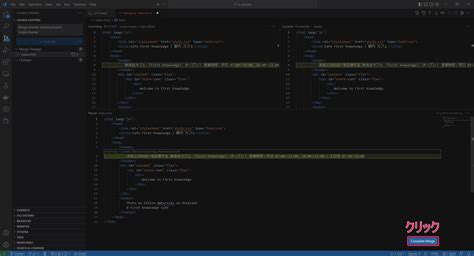 【git】visual Studio Code で競合を解決しよう 3 Way Merge Editor Ultra Code