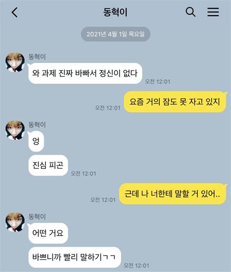 야자 On Twitter 맠동 만우절 리퀘 Wco7pyzdir Twitter