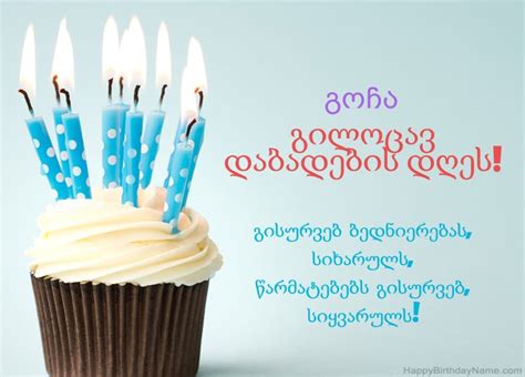 სურათები დაბადების დღის მისალოცები შეგიძლიათ უფასოდ