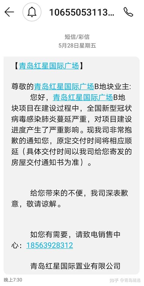 西海岸红星天铂二期问题不少，官方回复！ 知乎