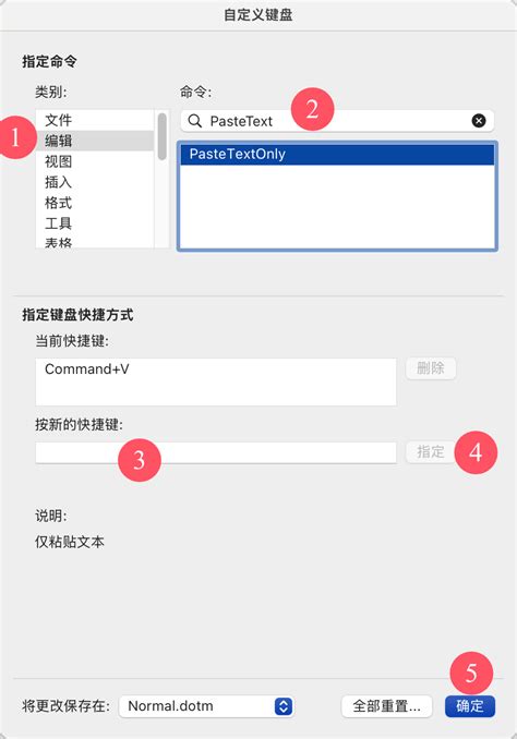 Mac下word使用快捷键粘贴自动匹配当前格式 知乎 Mac下word使用快捷键粘贴自动匹配当前格式 知乎