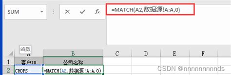 Excel中match和index函数的用法详解，以及vlookup的数组用法excel Match Csdn博客