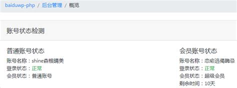 寻求帮助账号都正常解析提示根目录yunData获取失败 Issue yuantuo baiduwp php GitHub