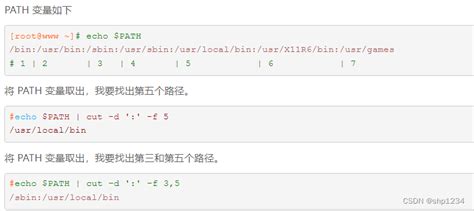 Linux shell脚本命令记录
