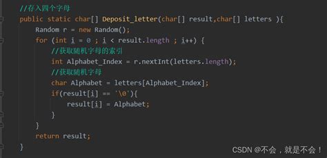 Java字符串专项练习验证码进阶版 Csdn博客