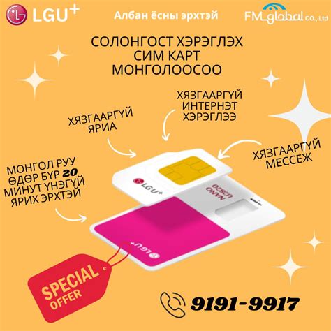 Хэрэгтэй нэгэндээ хүргэе