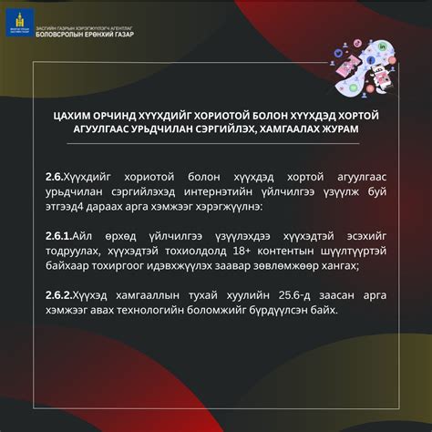 Боловсролын ерөнхий газар Боловсролын ерөнхий газар