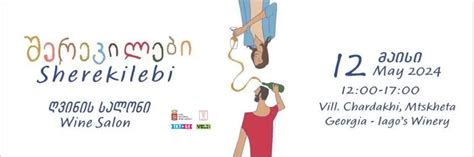 შერეკილები თბილისში ᐉ ღონისძიებების აფიშა Yolo