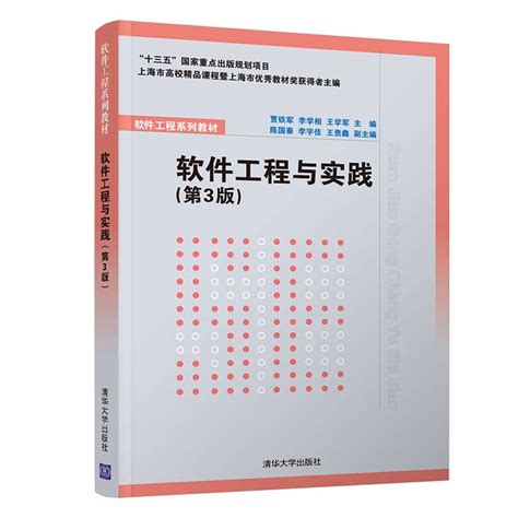 清华大学出版社 图书详情